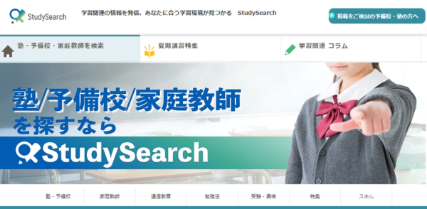 StudySearchはポイントサイト｢ポイントインカム」経由での口コミ投稿が一番オトクです | アンケートモニターの達人