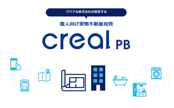 ハピタス経由「クリアル(CREAL)不動産個別面談」で63.000円相当のポイントが獲得出来ます～ | アンケートモニターの達人